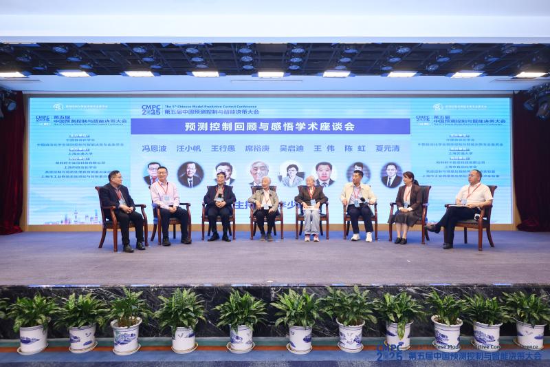 The 5th China Model Predictive Control and Intelligent Decision Conference Held in Shanghai ...